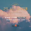 응암동 헬스장 기다리고 기다리던 응암점 24시간운영제 드디어 부활 네이버 블로그